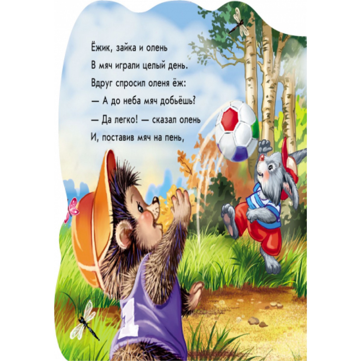Книга Вежливые слова (рус. язык) новый дизайн Ранок А40600хР (4 вида ...
