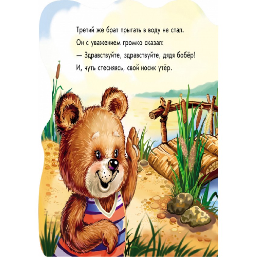 Книга Вежливые слова (рус. язык) новый дизайн Ранок А40600хР (4 вида ...